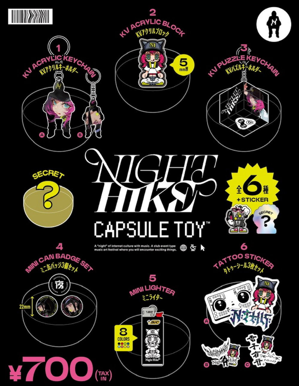 NIGHT HIKE Official Store