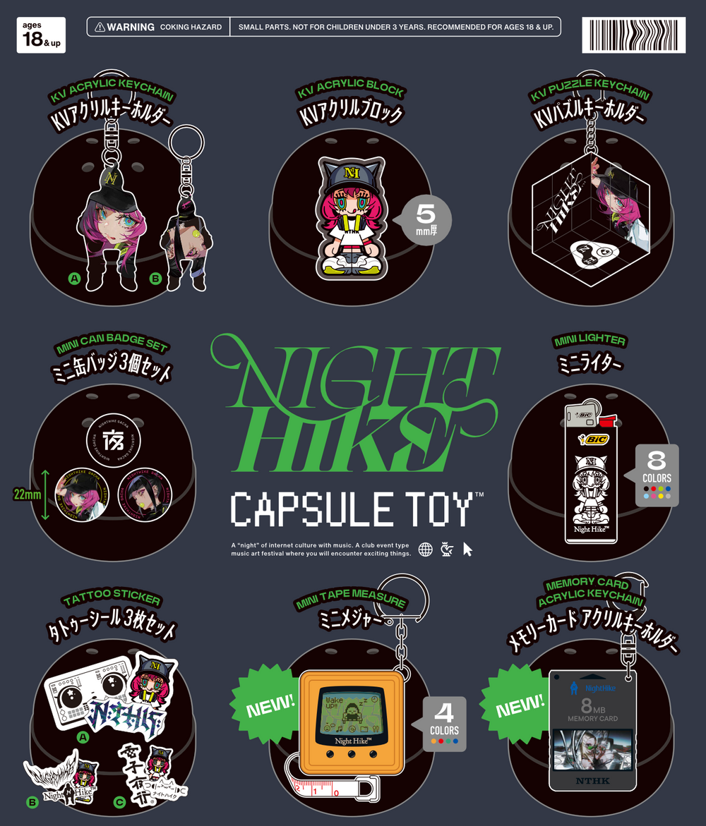 NIGHT HIKE CAPSULE TOY